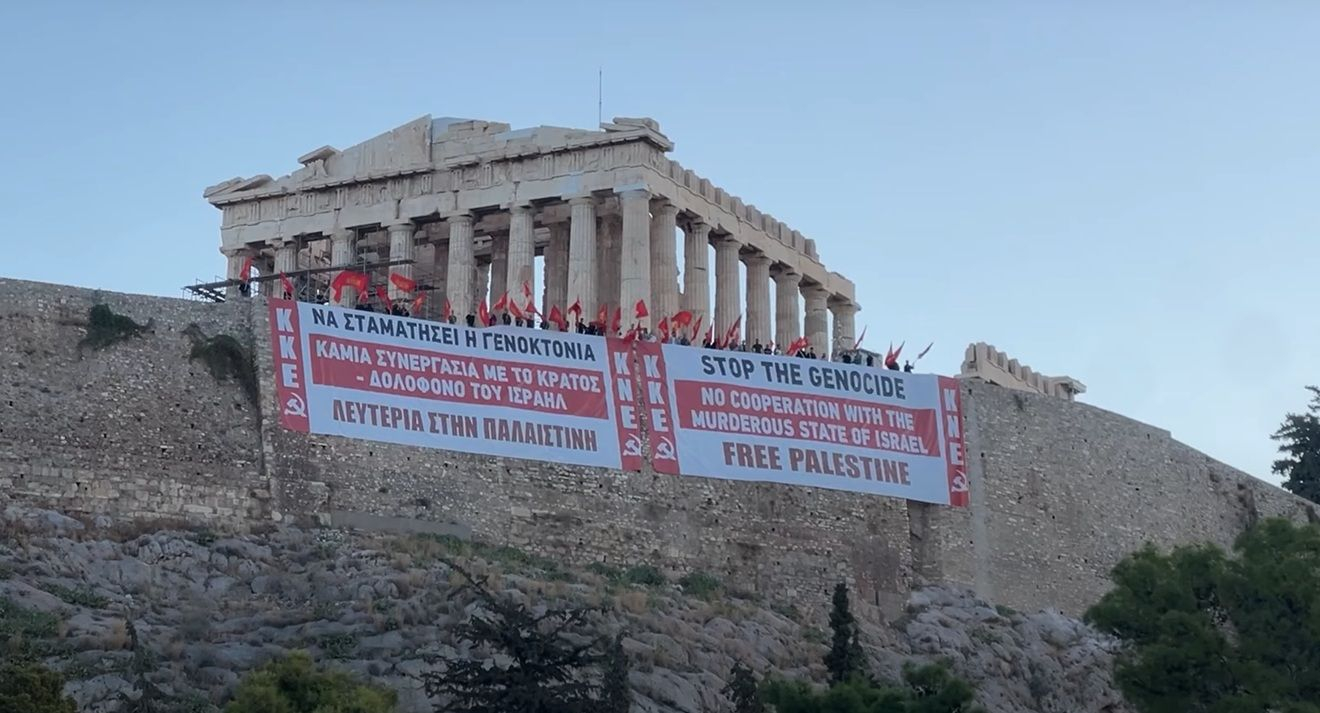 Γιγαντοπανό του ΚΚΕ στην Ακρόπολη για την Παλαιστίνη