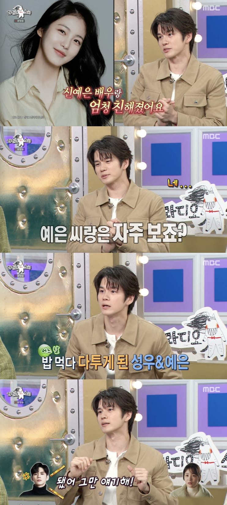 Ong Seong Wu Reveals He Once Made Co-Star Shin Ye Eun Cry During a Fight