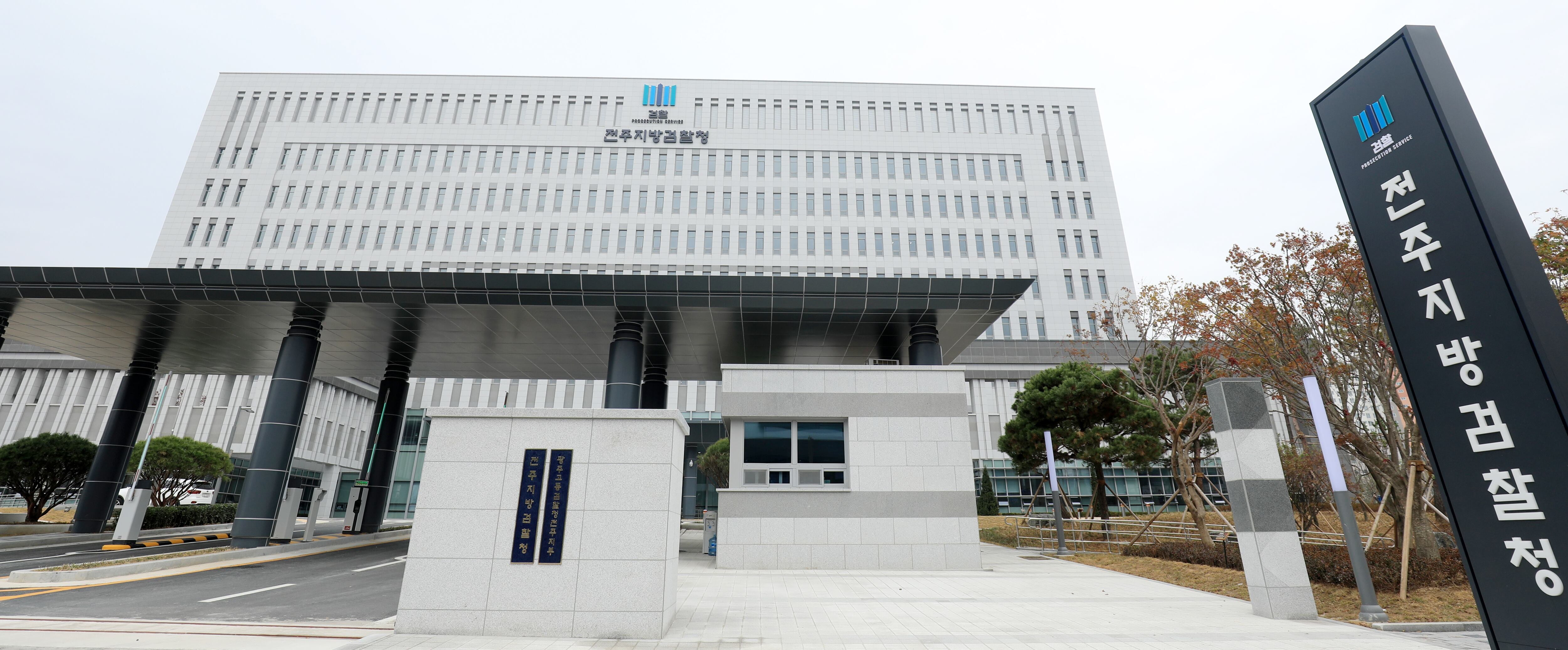 Prosecution to Hold Citizens' Committee for Choco Pie Theft Case