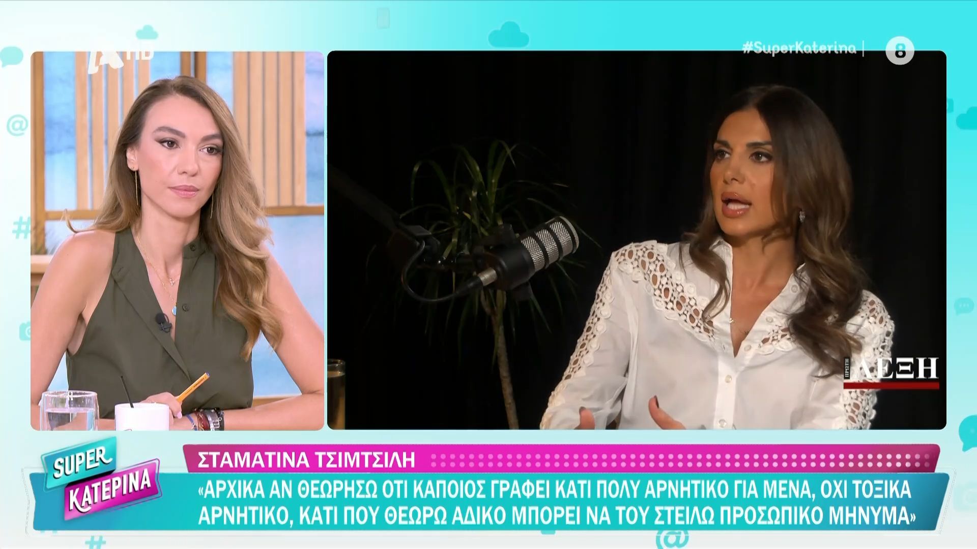 Στ. Τσιμτσιλή: «Με επηρεάζει κάποιες φορές όταν κάποιοι δεν σου δίνουν ...