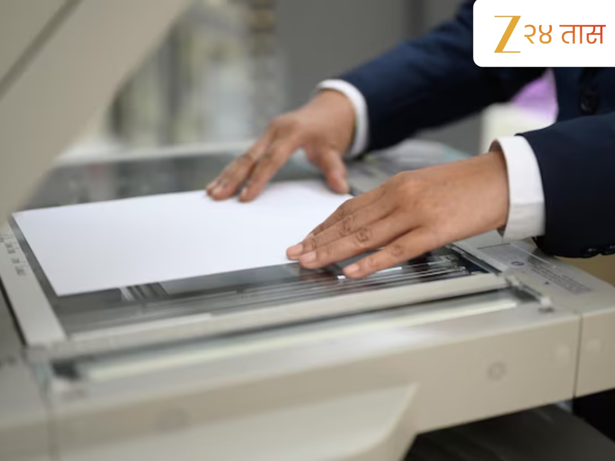 Xerox in Marathi: ‘झेरॉक्स’ला मराठीत काय म्हणतात? जाणून घ्या