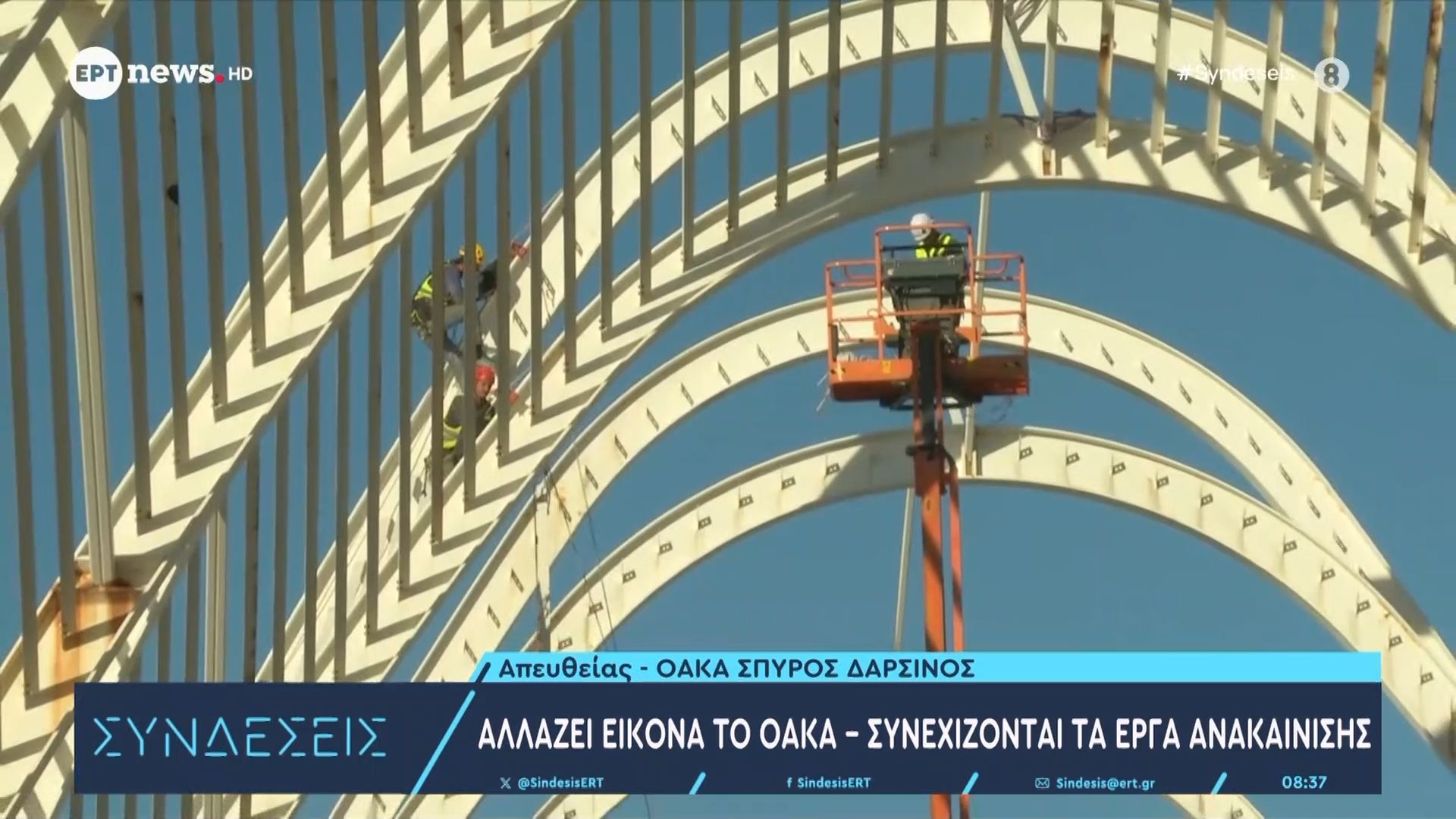 Αλλάζει εικόνα το ΟΑΚΑ - Συνεχίζονται τα έργα ανακαίνισης