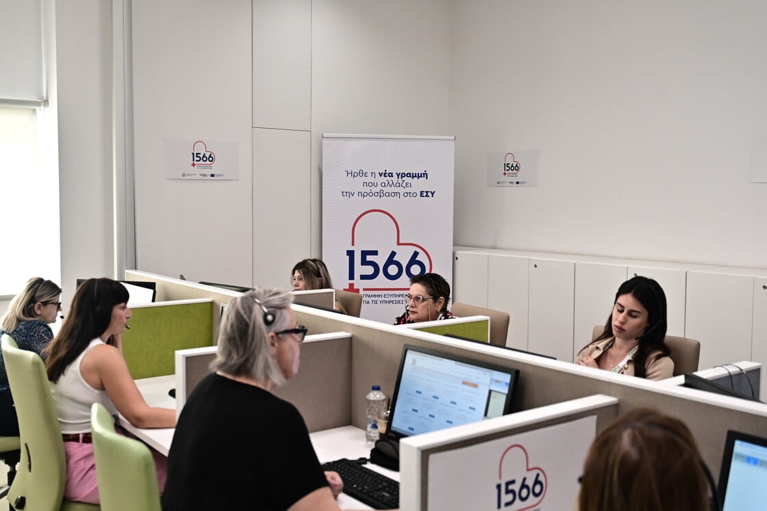 Πρεμιέρα του 1566 για το κλείσιμο ραντεβού στο ΕΣΥ