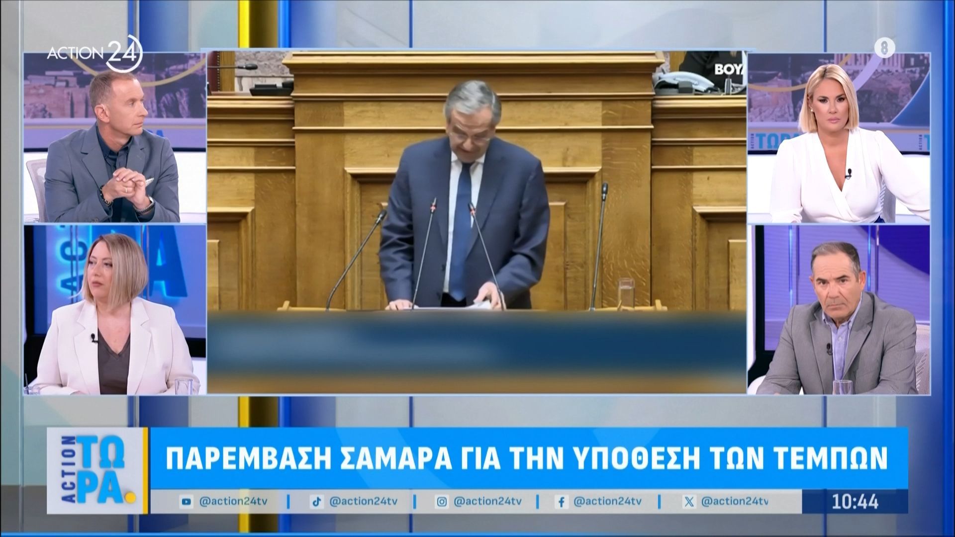 Ο Β. Γιακουμής & η Φ. Γιωτάκη για την παρέμβαση Σαμαρά σχετικά με την ...