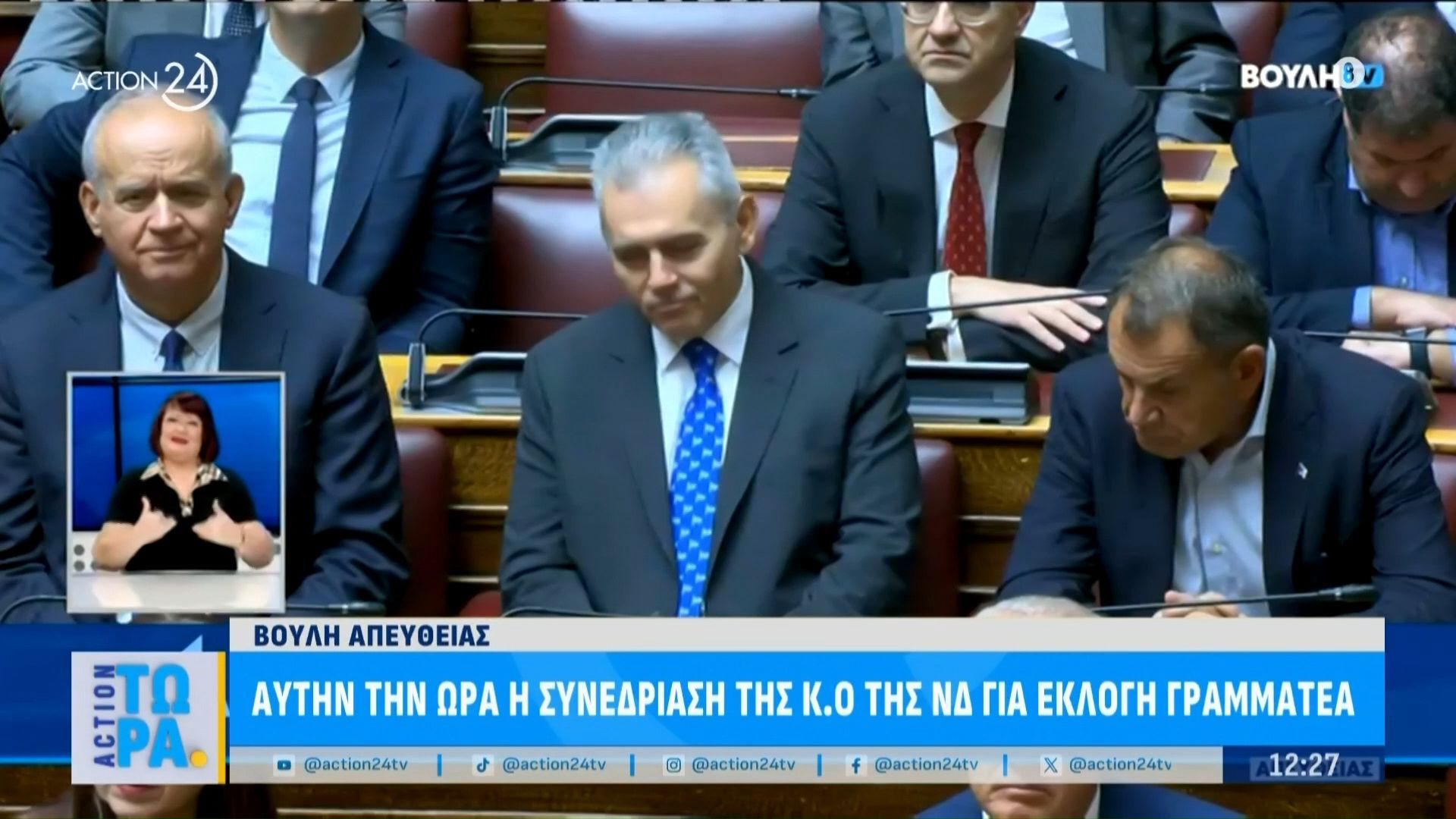 Ο Μάξιμος Χαρακόπουλος ο νέος γραμματέας της Κ.Ο. της ΝΔ