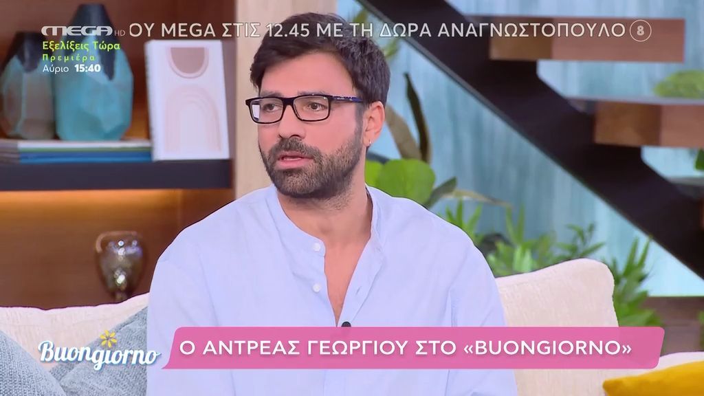 Α. Γεωργίου: «Χαίρομαι να βγάζουμε παιδιά που δεν έχουν παρελθόν με την ...