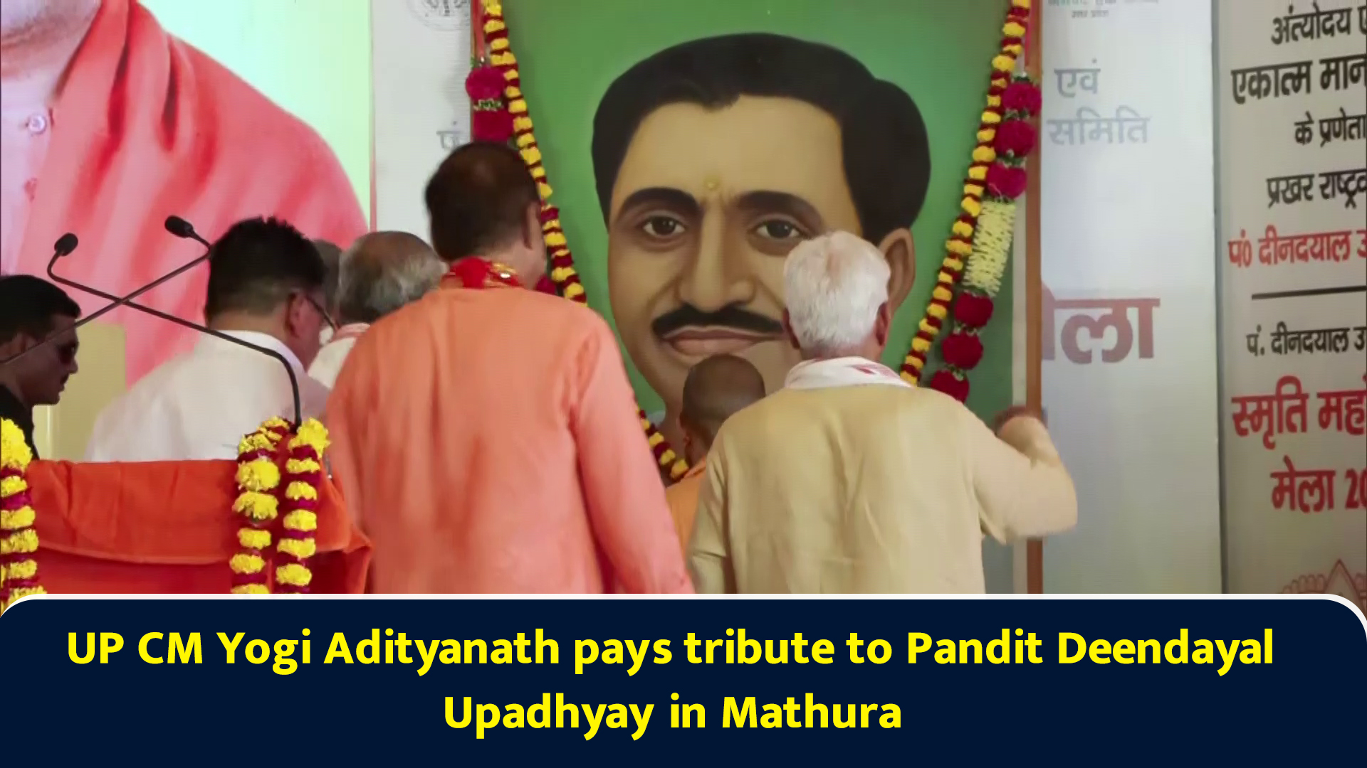 UP CM Yogi Adityanath pays tribute to Pandit Deendayal Upadhyay in Mathura