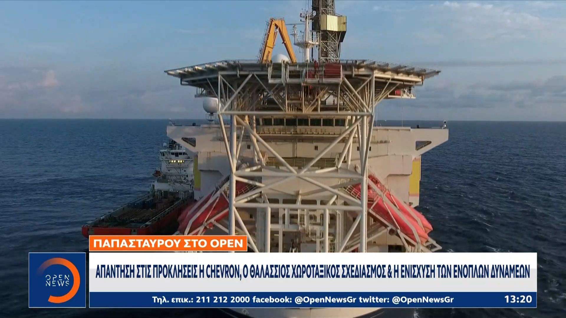 Νέες Navtex με πραγματικά πυρά στο Αιγαίο