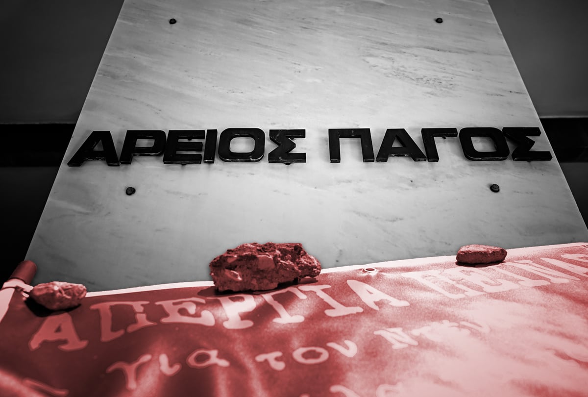 Τέμπη: Απεργία πείνας έξω από τον Άρειο Πάγο ξεκινούν συγγενείς θυμάτων