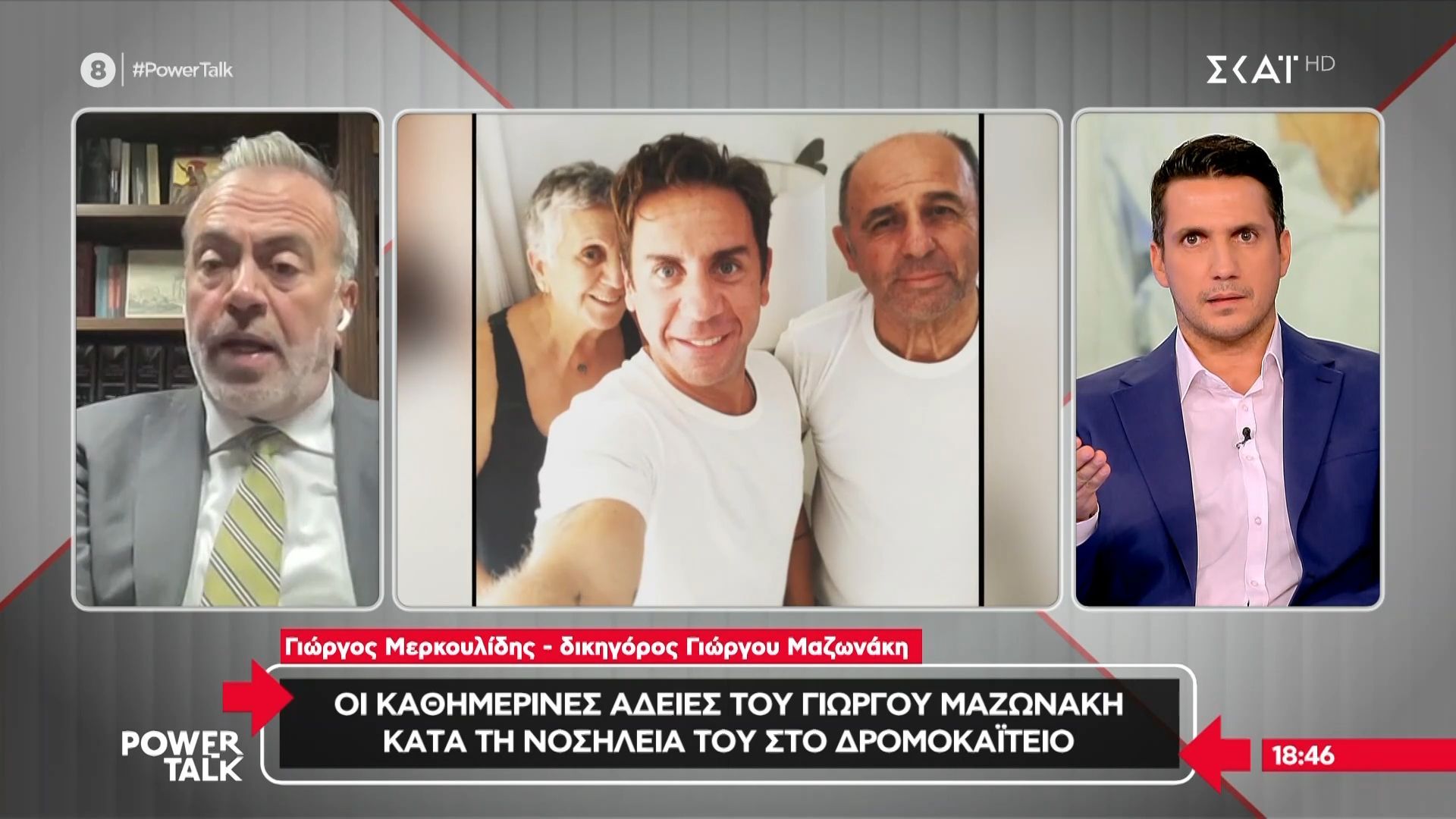 Δικηγ. Μαζωνάκη: «Η αδελφή του Γιώργου διαμαρτυρήθηκε στο νοσοκομείο ...
