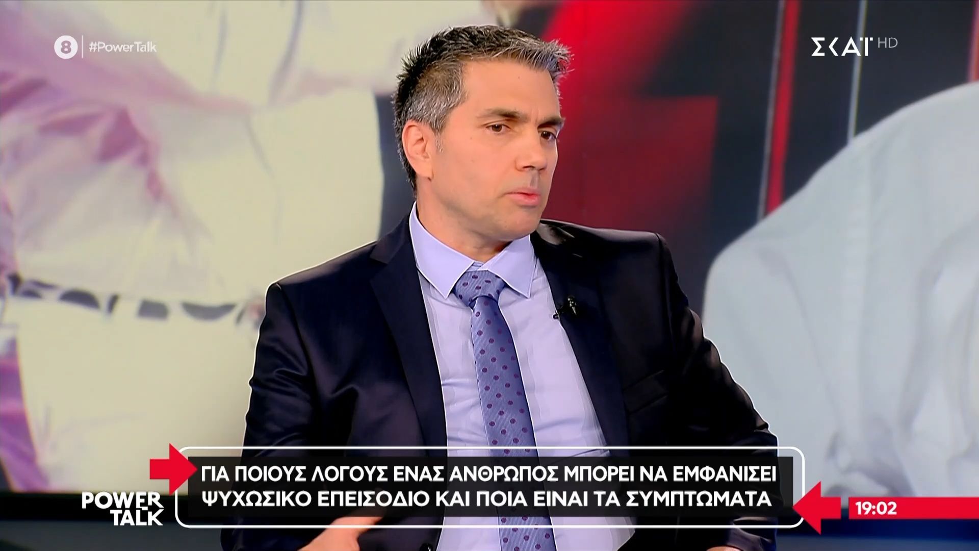 Για ποιους λόγους ένας άνθρωπος μπορεί να εμφανίσει ψυχωσικό επεισόδιο
