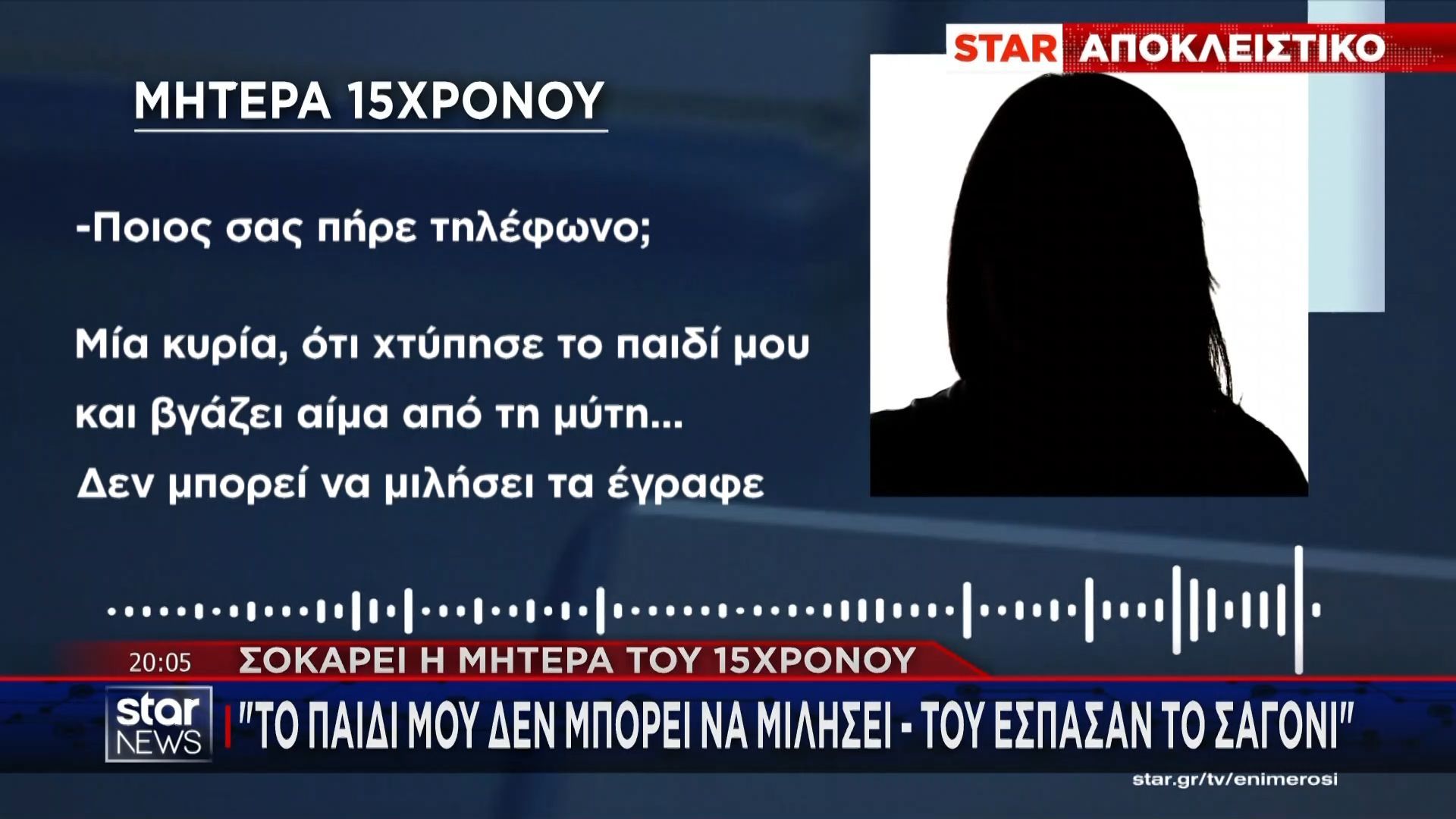 Πάτρα: Ξυλοφόρτωσαν 15χρονο και τον έστειλαν στο χειρουργείο