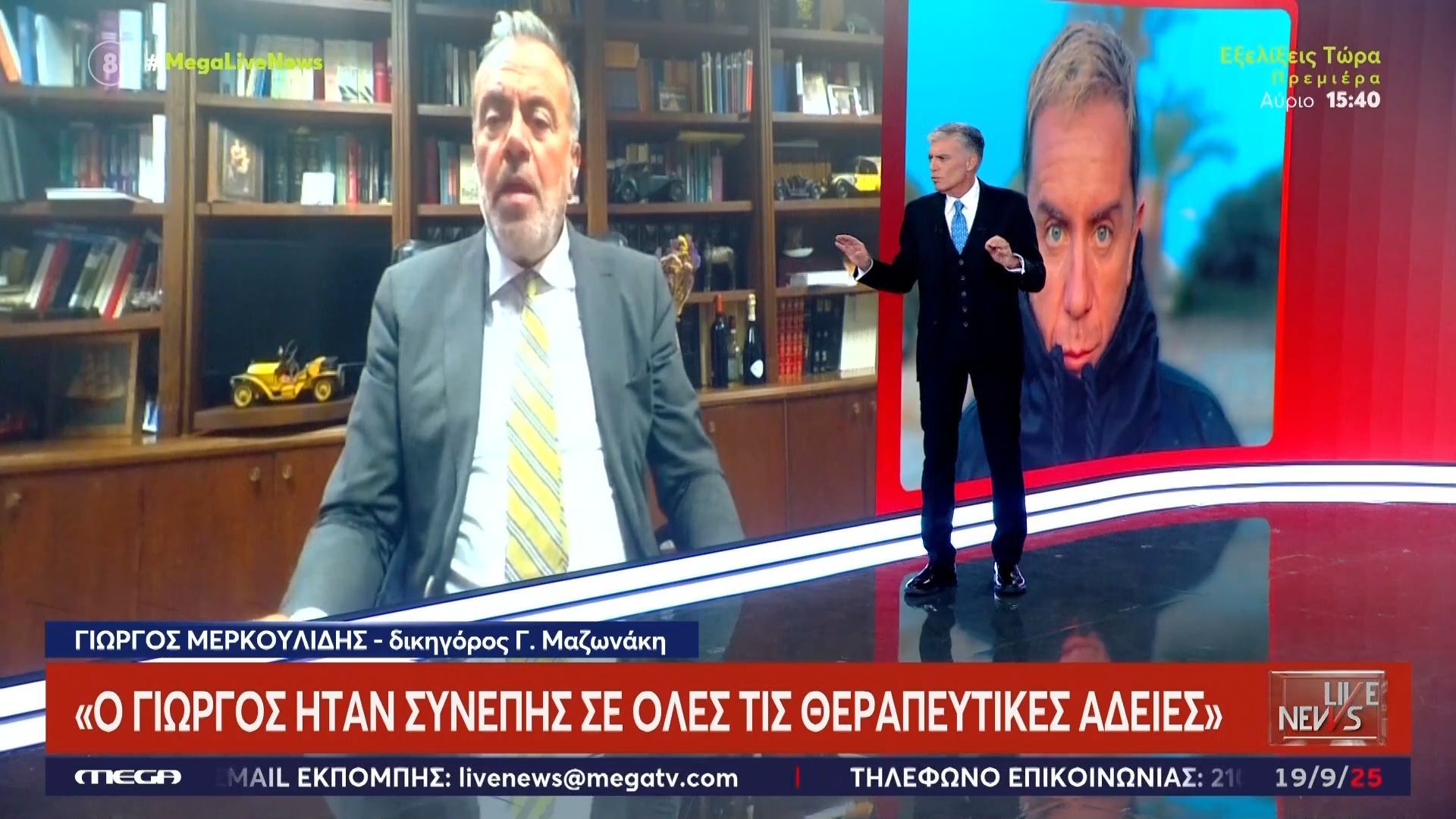 Δικηγόρος Μαζωνάκη: «Ο Γιώργος πήρε άδειες γιατί δεν ήταν επικίνδυνος»