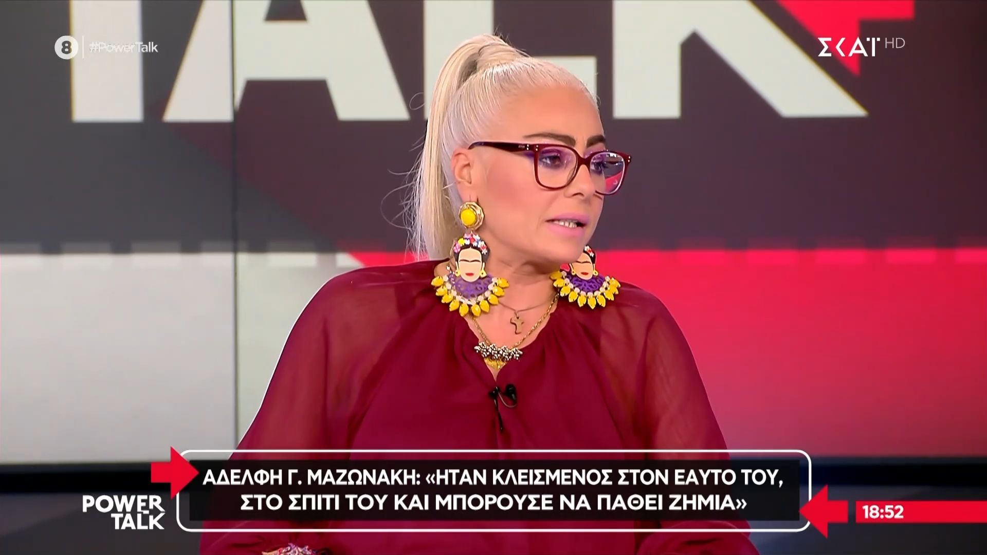 Υπόθεση Μαζωνάκη - Αμπιγιέζ: «Αναγκάστηκα να διακόψω τη συνεργασία μου ...