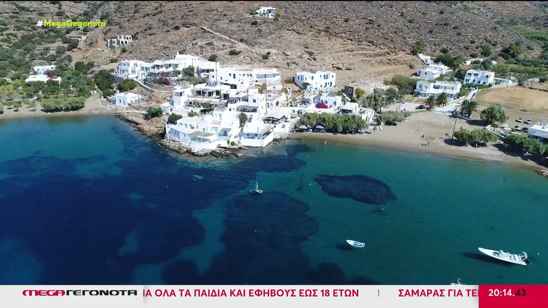 Σίφνος: «Οδύσσεια» για 59χρονο από τη Σίφνο με έμφραγμα – Έκανε το γύρο ...