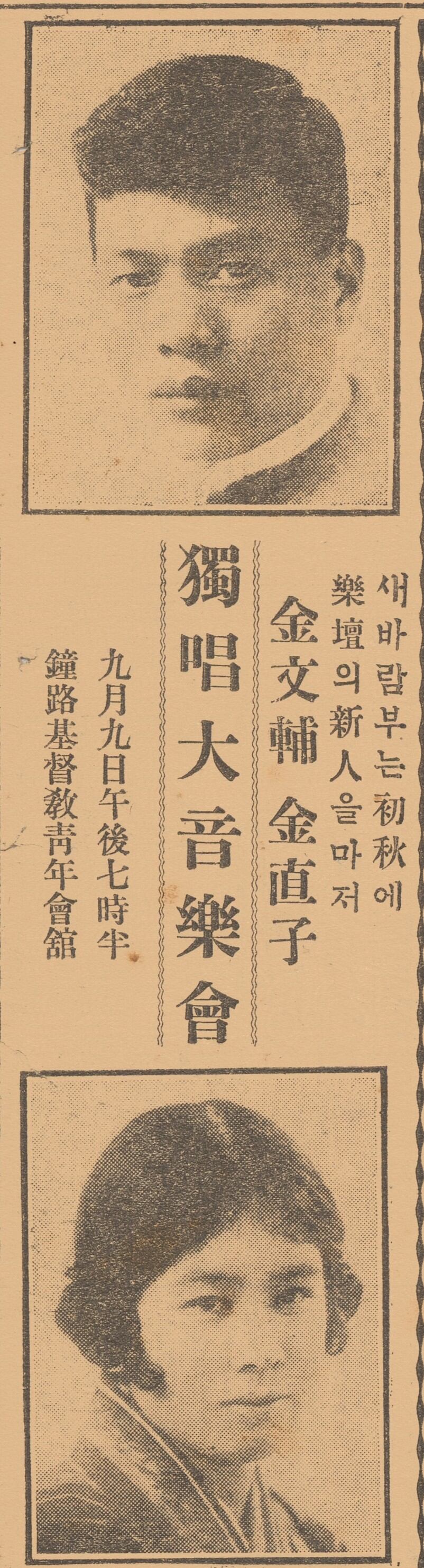 Daegu baritone Kim Moon-bo: Korea's vocal future beyond Italy