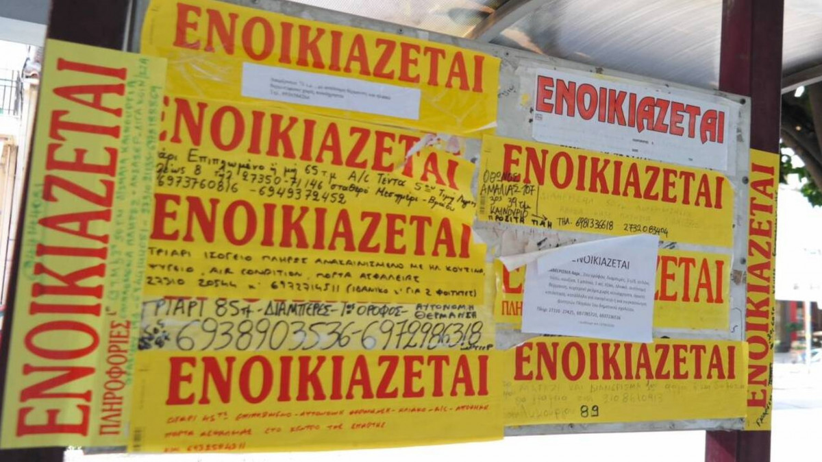 Επιστροφή ενοικίου: Πότε ξεκινά η καταβολή στους δικαιούχους