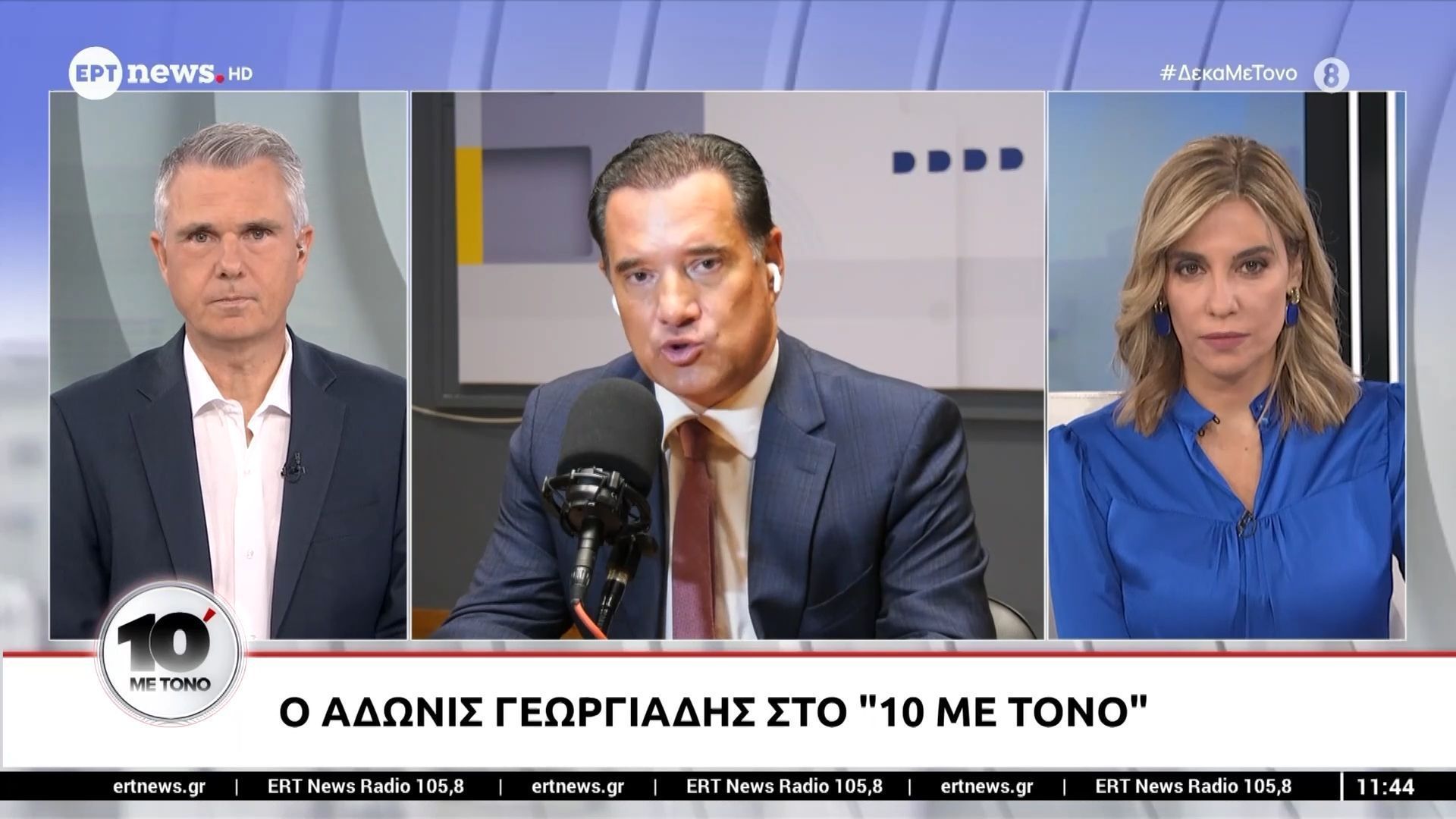 Άδωνις Γεωργιάδης: Η Χαμάς έχει την ευθύνη για αυτό πόλεμο στη Γάζα ...