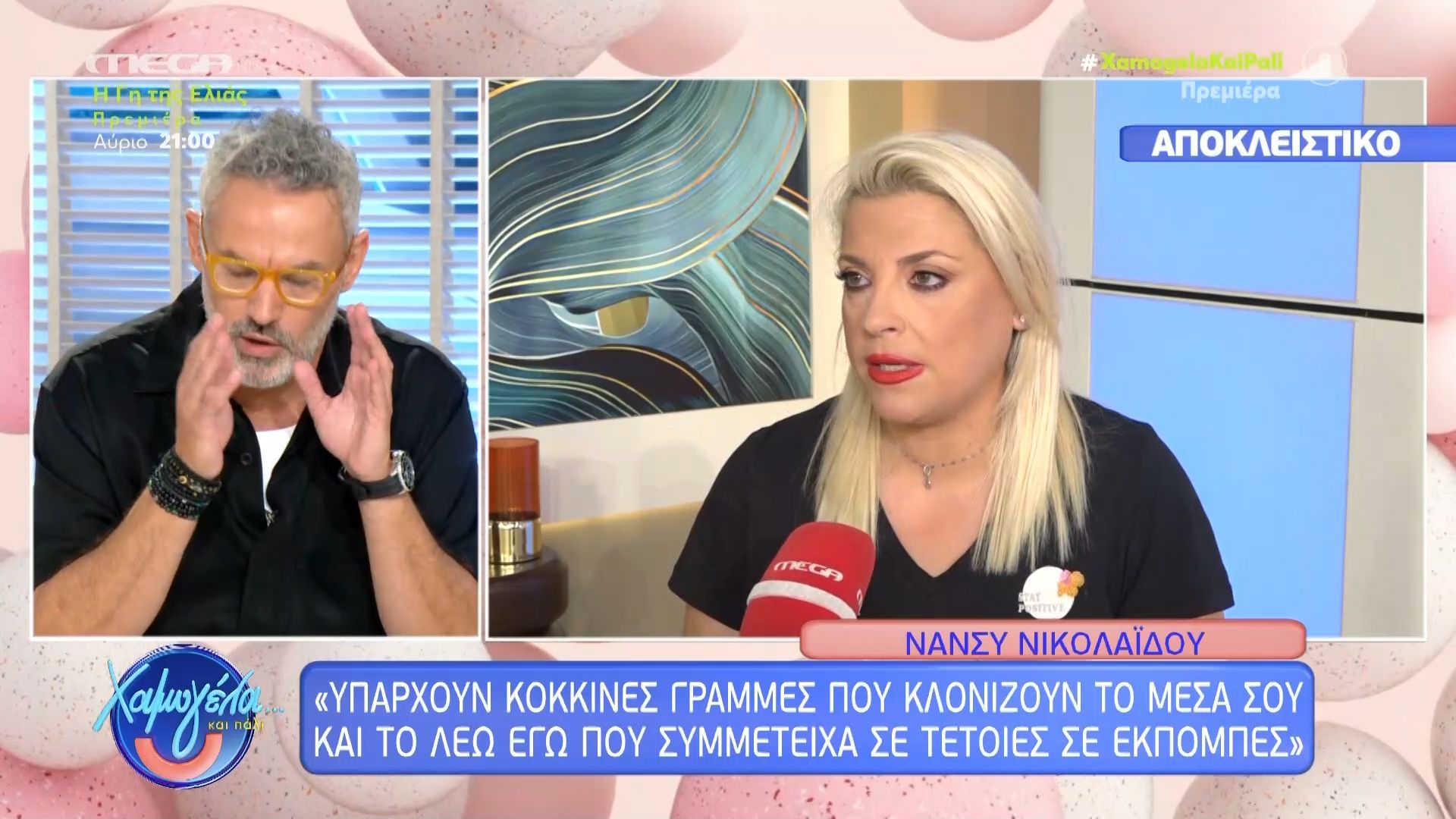 Ν. Συρίγος: «Για να μάθουμε τι περνάει ο Μαζωνάκης ίσως να πρέπει να ...