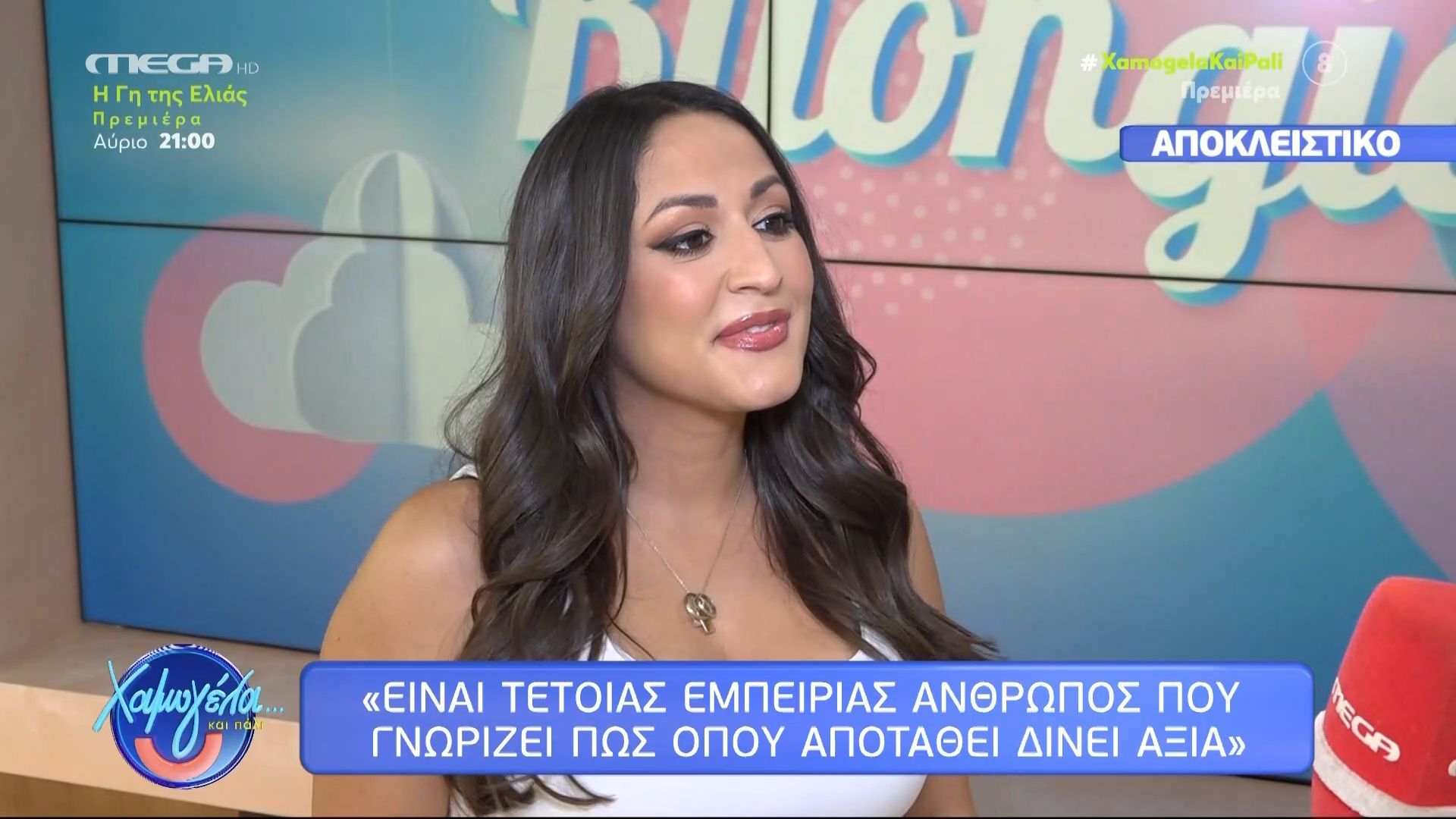 Ε. Ζουμπούρογλου: «Είμαι χαρούμενη και συγκινημένη που σε λίγο καιρό θα ...
