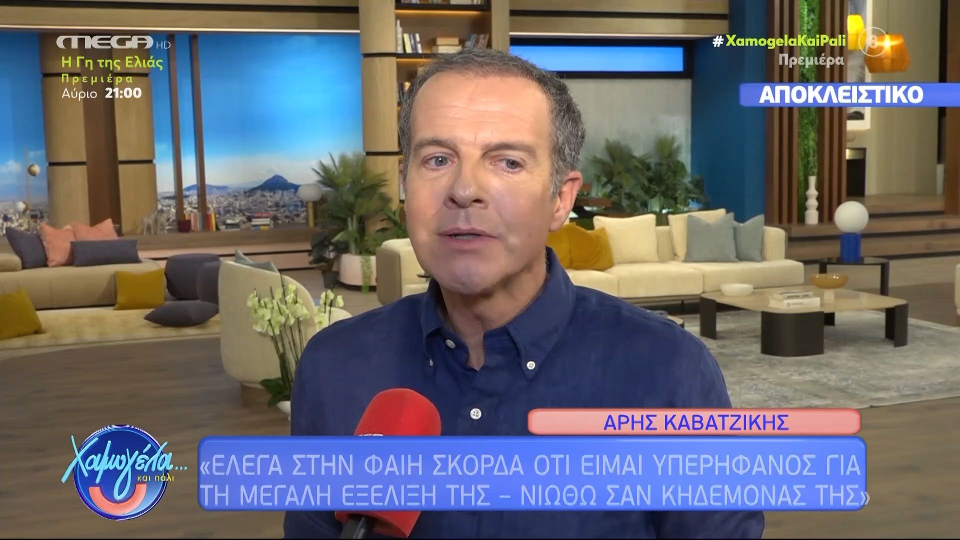 Α. Καβατζίκης: «Είμαι περήφανος για την εξέλιξη της Φ. Σκορδά - Νιώθω ...
