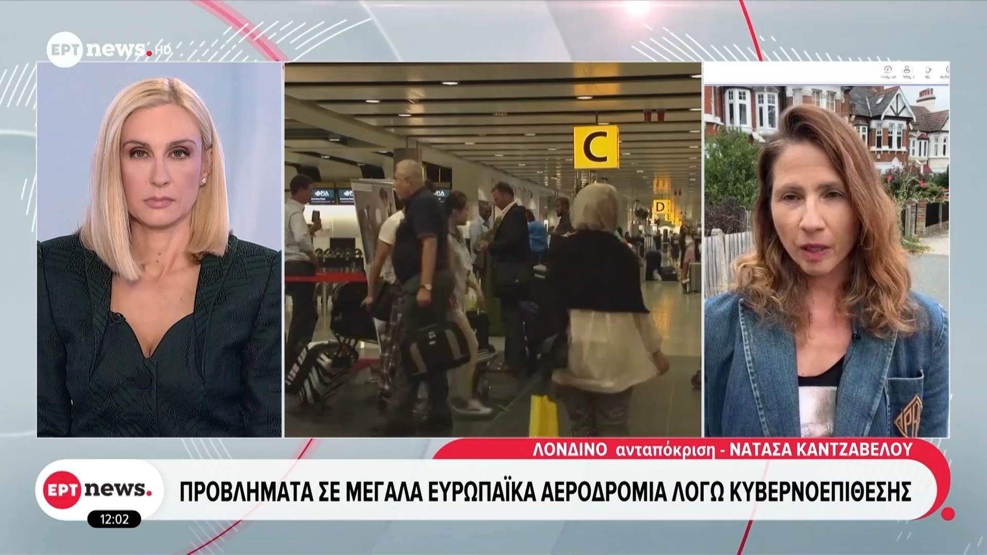 Κυβερνοεπίθεση σε Χίθροου, Βρυξέλλες και Βερολίνο – Στόχος πάροχος ...