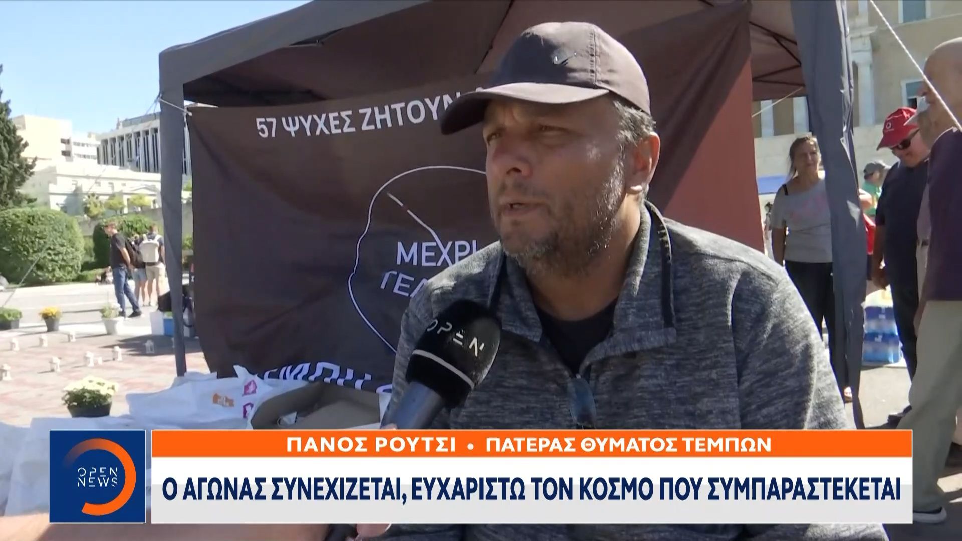 Για 6η μέρα συνεχίζει την απεργία πείνας έξω από τη βουλή ο Πάνος Ρουτσι