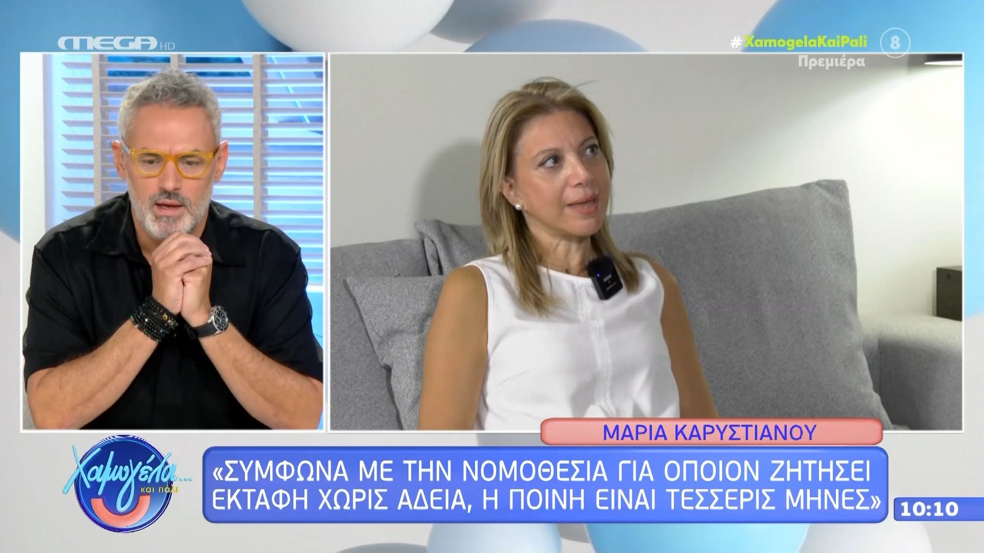 Ν. Συρίγος για Μ. Καρυστιανού: «Αυτό το κράτος, αυτό το σάπιο σύστημα ...