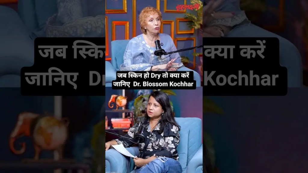 Jab Skin Ho Dry Toh Kya Karein? – Dr. Blossom Kochhar Se Jaanein