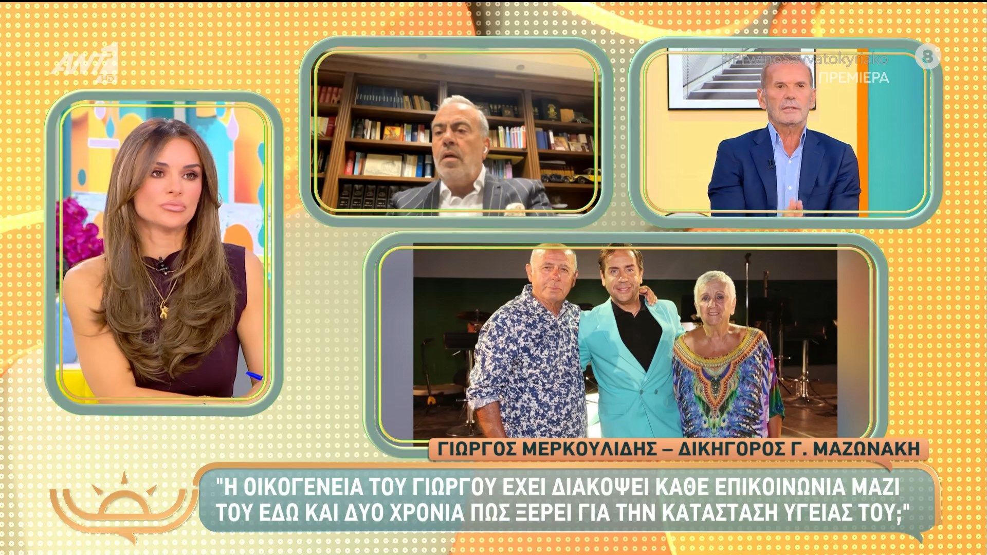 Ο δικηγόρος του Γιώργου Μαζωνάκη, Γ. Μερκουλίδης μιλάει στο Πρωινό ...