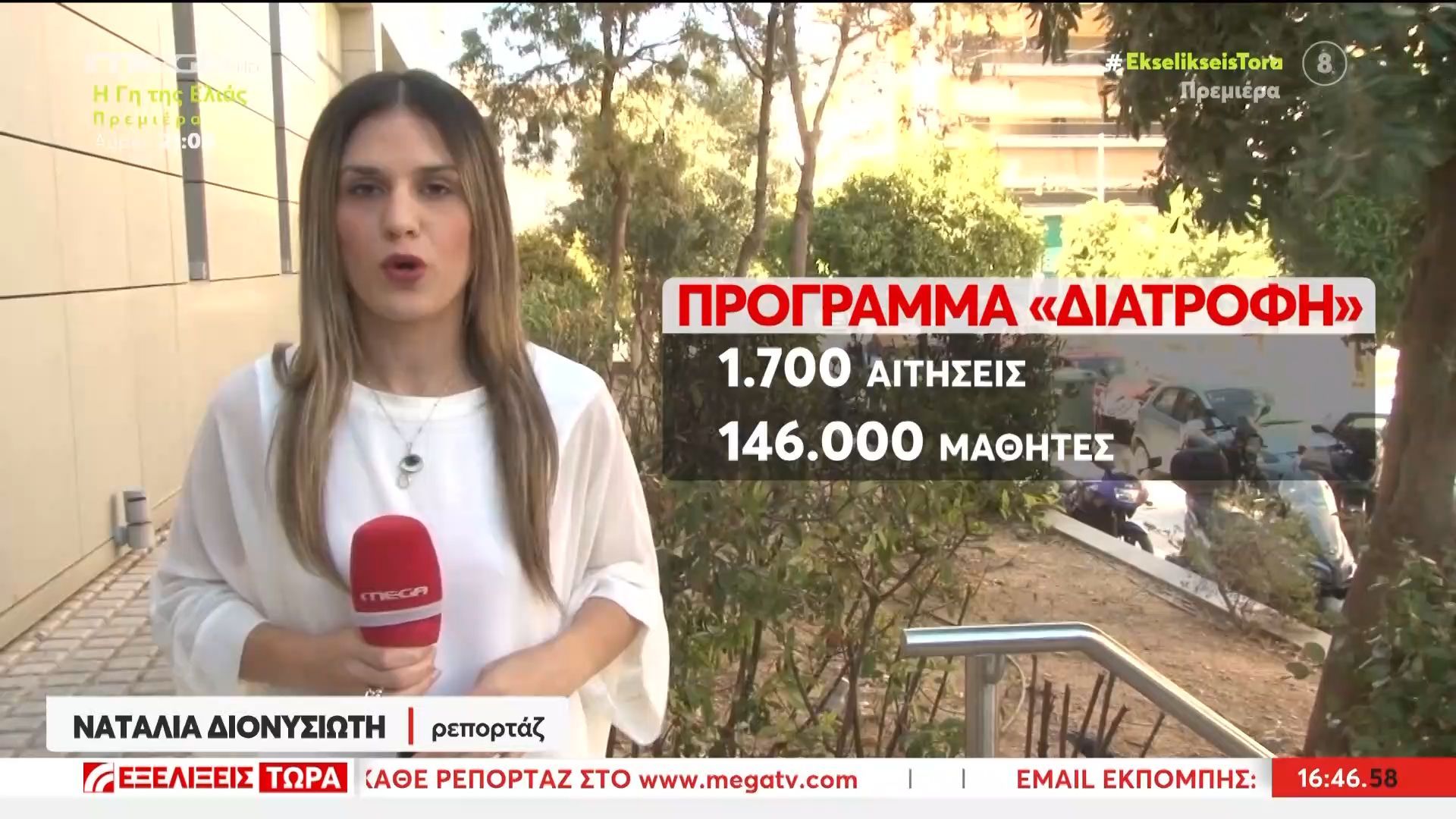 Κουδούνι αγωνίας στα σχολεία: 140.000 παιδιά χρειάζονται φαγητό