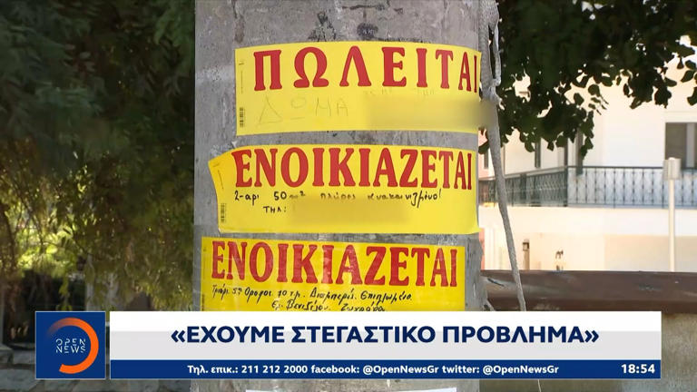Συνεχίζεται το «ράλι» στις τιμές των ακινήτων