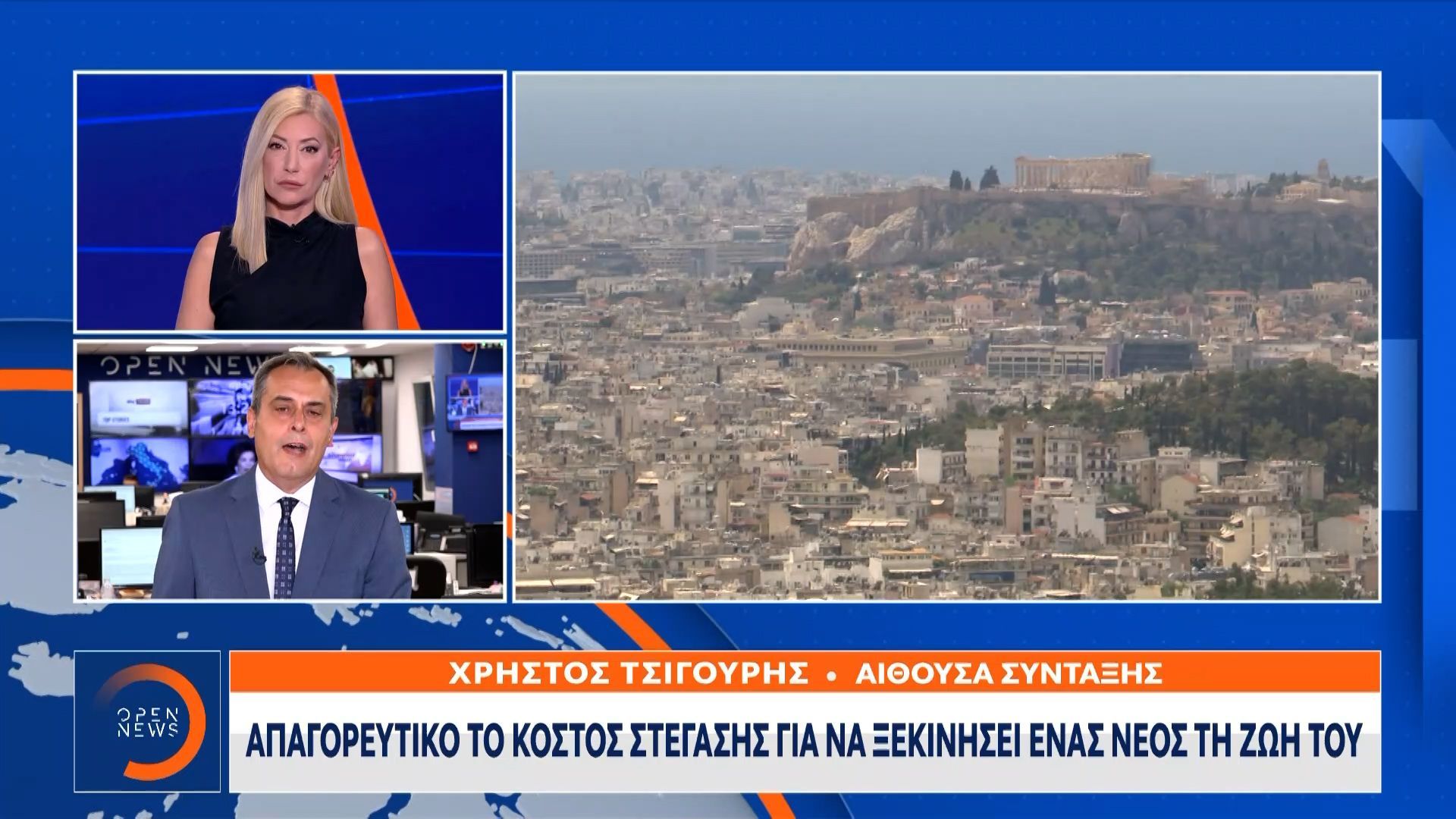 Απαγορευτικό το κόστος στέγασης για να ξεκινήσει ο νέος την ζωή του