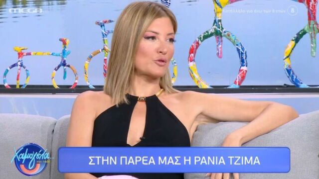 Ράνια Τζίμα: Η αποκάλυψη για τον σύζυγό της που συγκίνησε - Τι είπε για ...