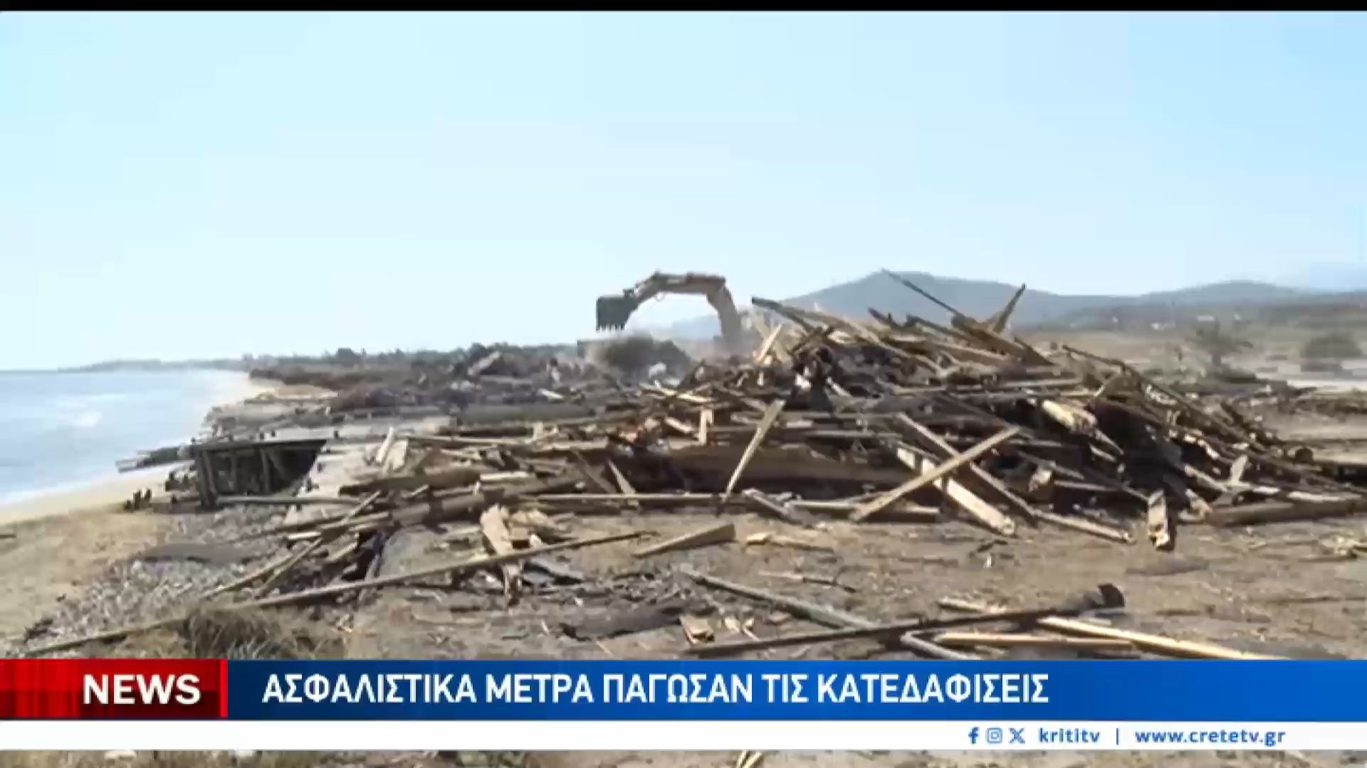 Ανοίγει ο δρόμος για νέες κατεδαφίσεις στην Κρήτη.