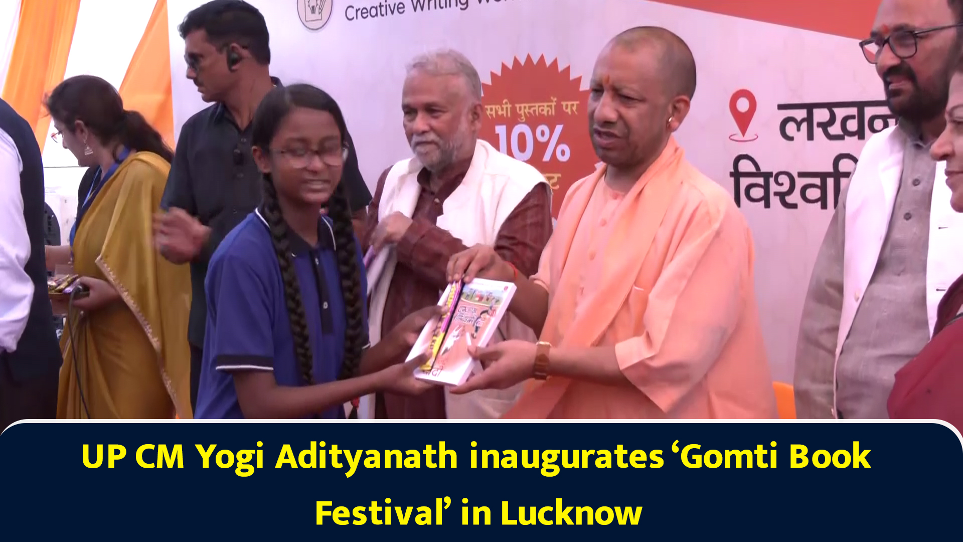 UP CM Yogi Adityanath inaugurates ‘Gomti Book Festival’ in Lucknow