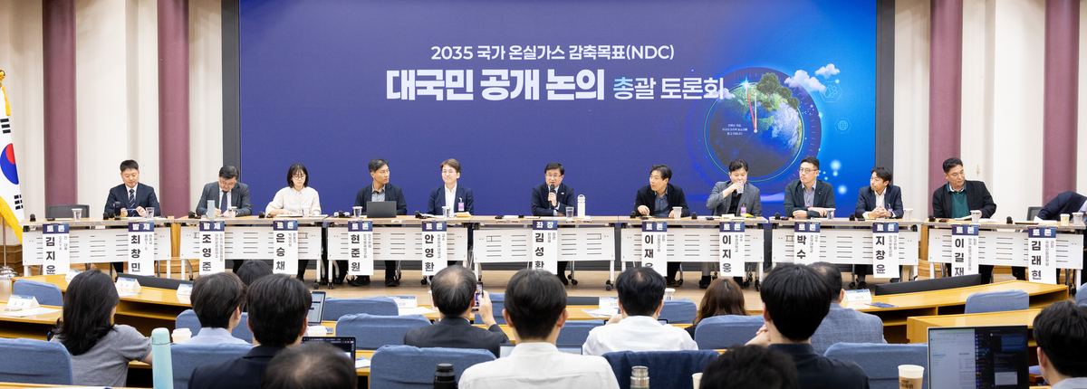 [정책뽀개기]한국, 2035년 온실가스 감축목표(NDC) 얼마나?…환경부, 4개안 공개