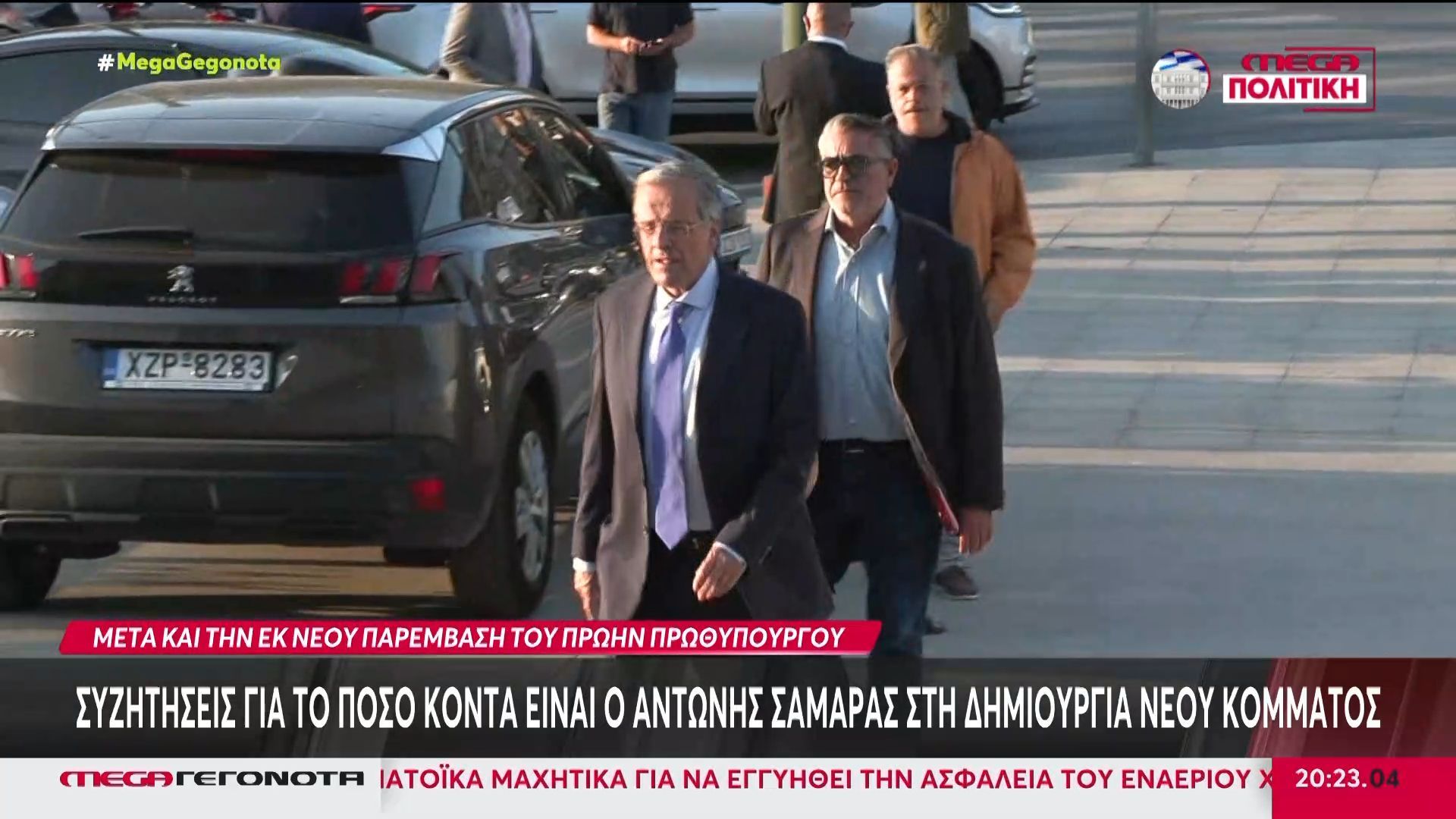 Αντώνης Σαμαράς: Συζητήσεις για το πόσο κοντά είναι ο πρώην ...