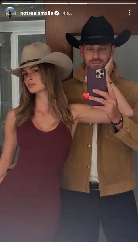 Αμαλία Κωστοπούλου | To matchy matchy cowboy look με τον αρραβωνιαστικό ...