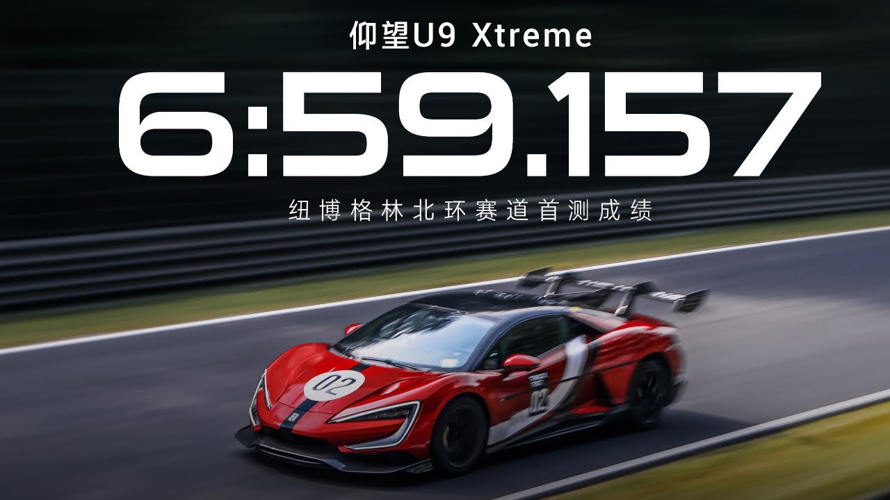 BYD Yangwang U9 Xtreme 02 mit 3.000 PS auf der Nürburgring/Nordschleife | 6:59 min., volle Runde