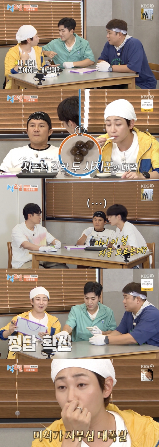 딘딘·조세호, 캐비어 놓고 사치 대결.."너무 많이 먹어봐"[1박2일][★밤TView]