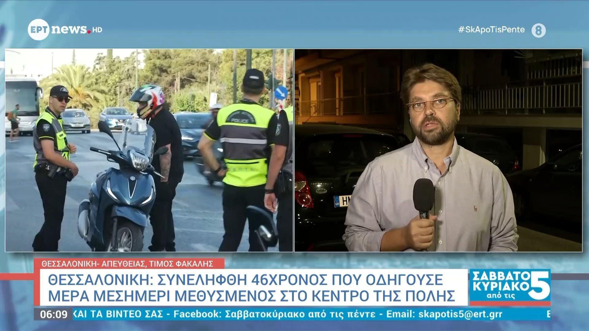 Θεσσαλονίκη: Συνελήφθη 46χρονος που οδηγούσε μέρα μεσημέρι μεθυσμένος ...