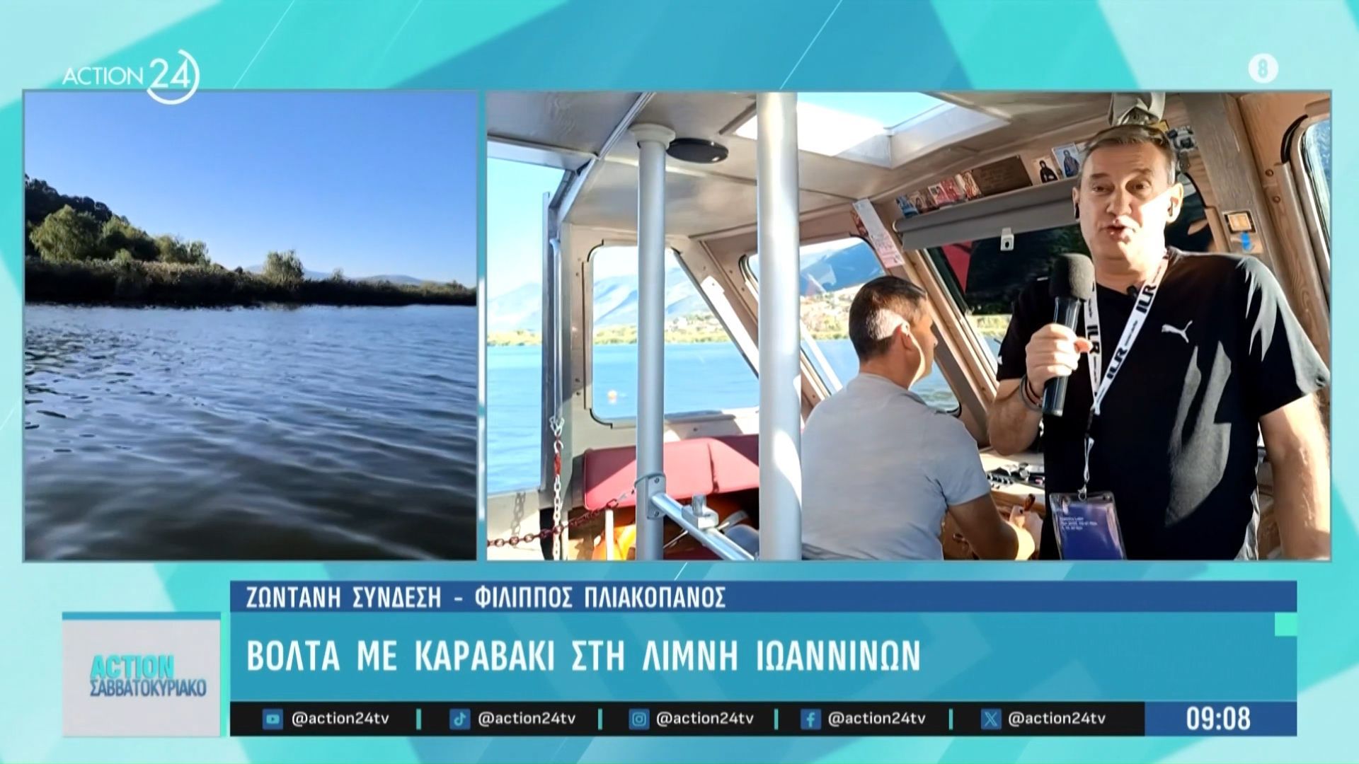 Βόλτα με καραβάκι στη Λίμνη Ιωαννίνων: Μια μοναδική εμπειρία για ...