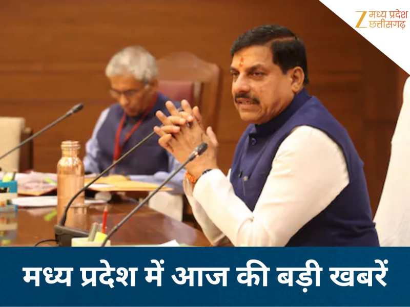 MP News Live Update: मोहन कैबिनेट की बैठक आज, चित्रकूट में गाय पर क्रूर ...
