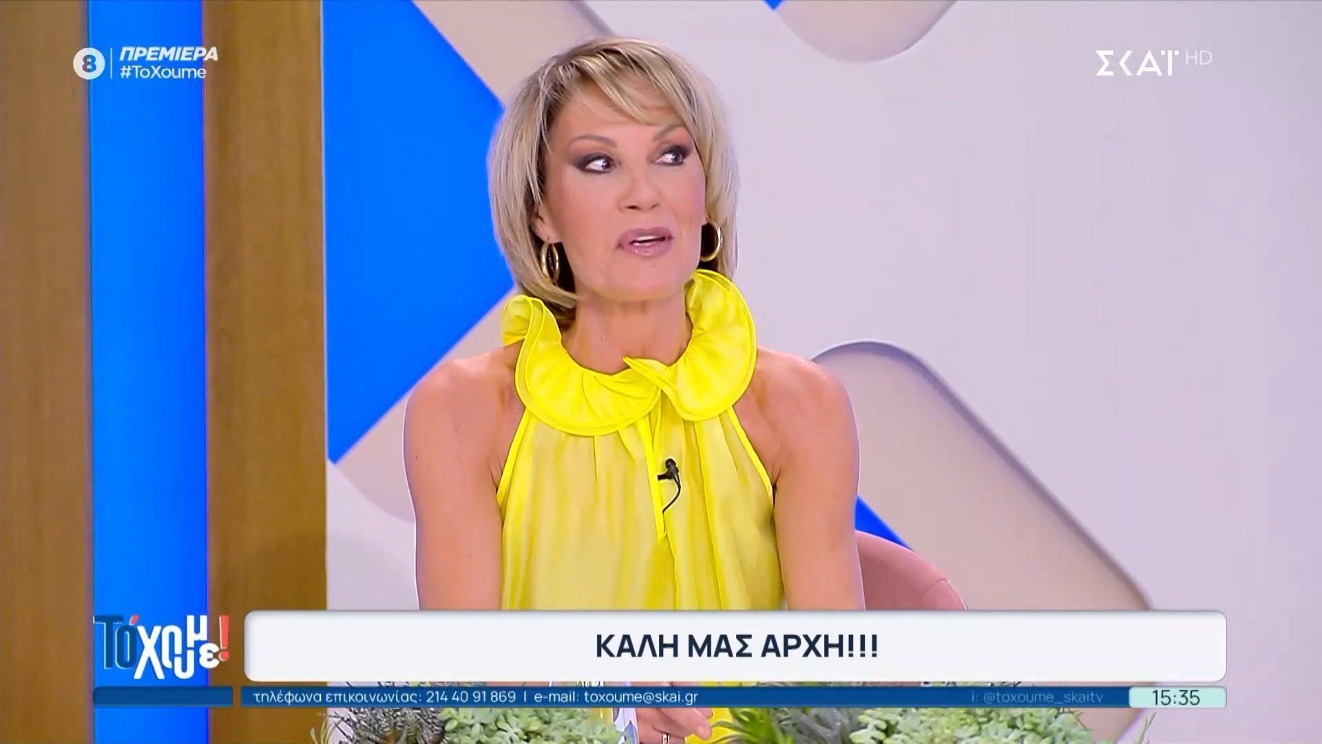 Άννα Κανδύλη: «Σε υποδέχθηκα στην ΕΡΤ, στο MEGA, στον ΣΚΑΪ»