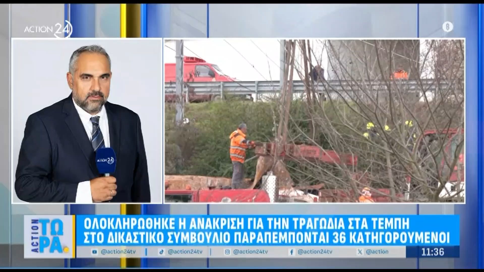 Τέμπη: Ολοκληρώθηκε η ανάκριση για την τραγωδία - Στο δικαστικό ...