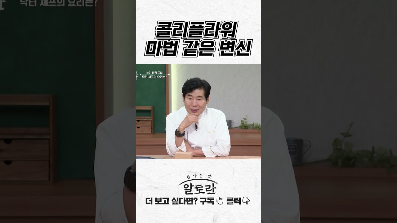 콜리플라워 마법 같은 변신 (탄수화물 ZERO 볶음밥 콜리플라워)