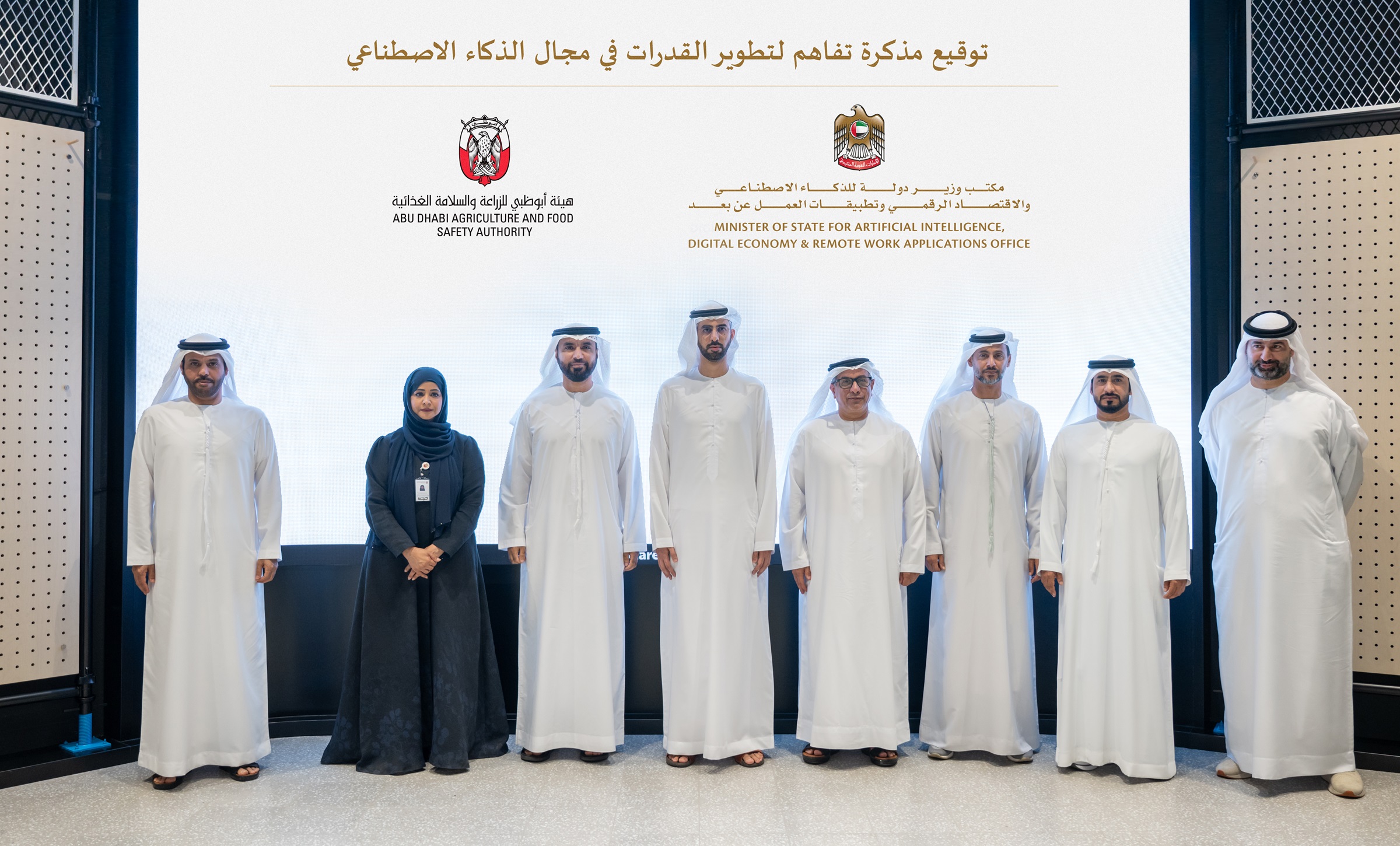 Artificial Intelligence Office, ADAFSA launch strategic partnership to ...