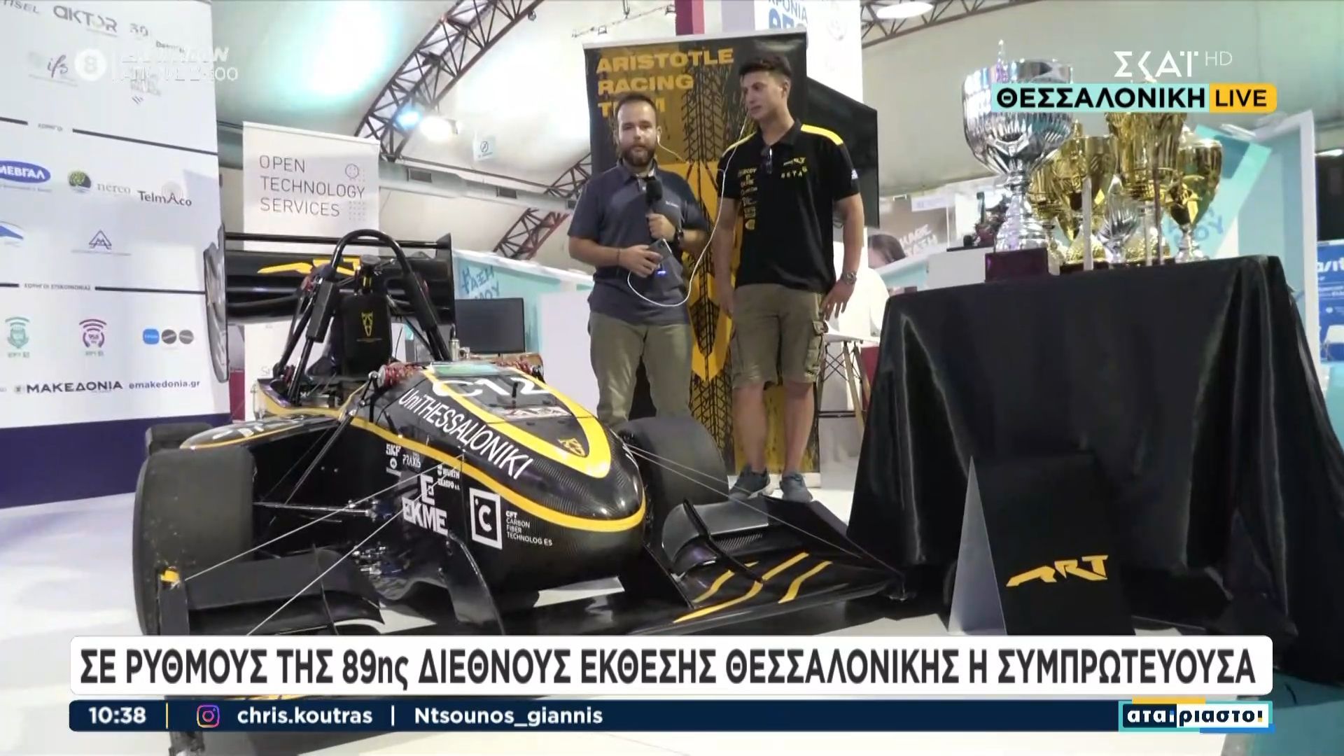 Το μονοθέσιο του ΑΠΘ