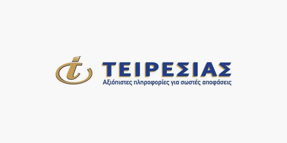 Καπασούρης: Η Τειρεσίας γίνεται από data provider σε solution provider